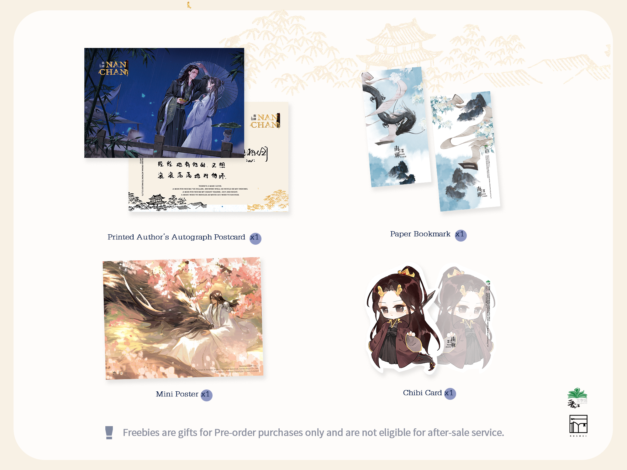 Danmei Novels & Exclusive Editions – UNNE Shop