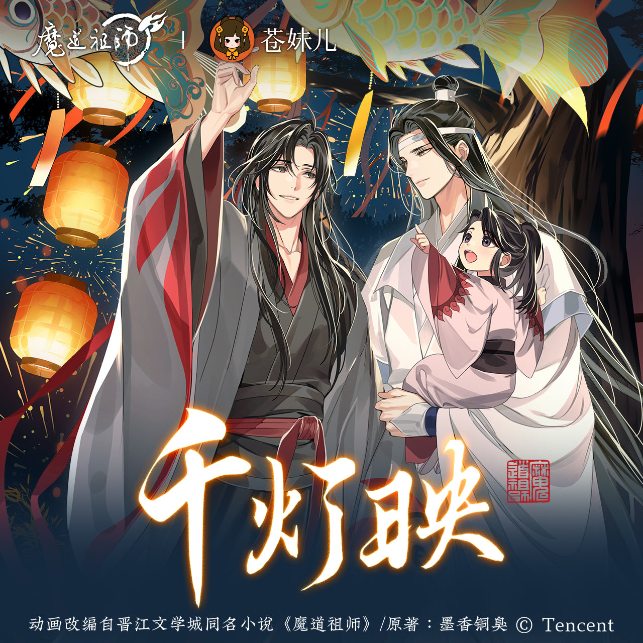MDZS [QIAN DENG YING] Collection – UNNE Shop